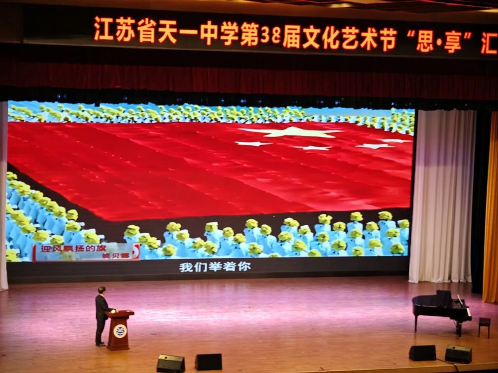 音乐思政课：天一千名师生与音乐名家姚峰同唱时代强音！_行知艺术课程基地_天一课程基地_江苏省天一中学